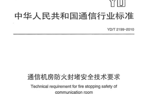 《有色金属工程设计防火规范》GB 50630-2010（含条文说明） - 爱消防（ixiaofang.com）
